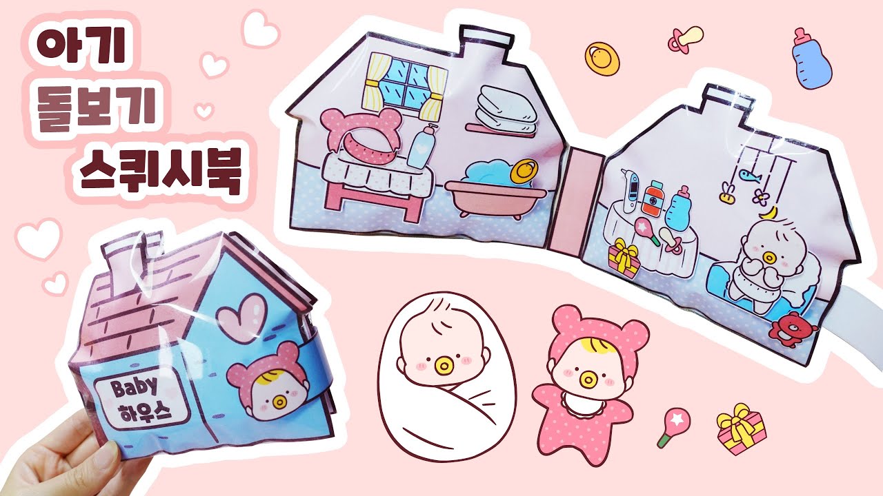 ๐ผ๋ฒ ์ด๋นํ์ฐ์ค ์คํด์๋ถ๏ฝ๋ง๋ค๊ธฐ ๋ฌด๋ฃ๋์๏ฝ์ข
์ด์ฅ๋๊ฐ Youtube