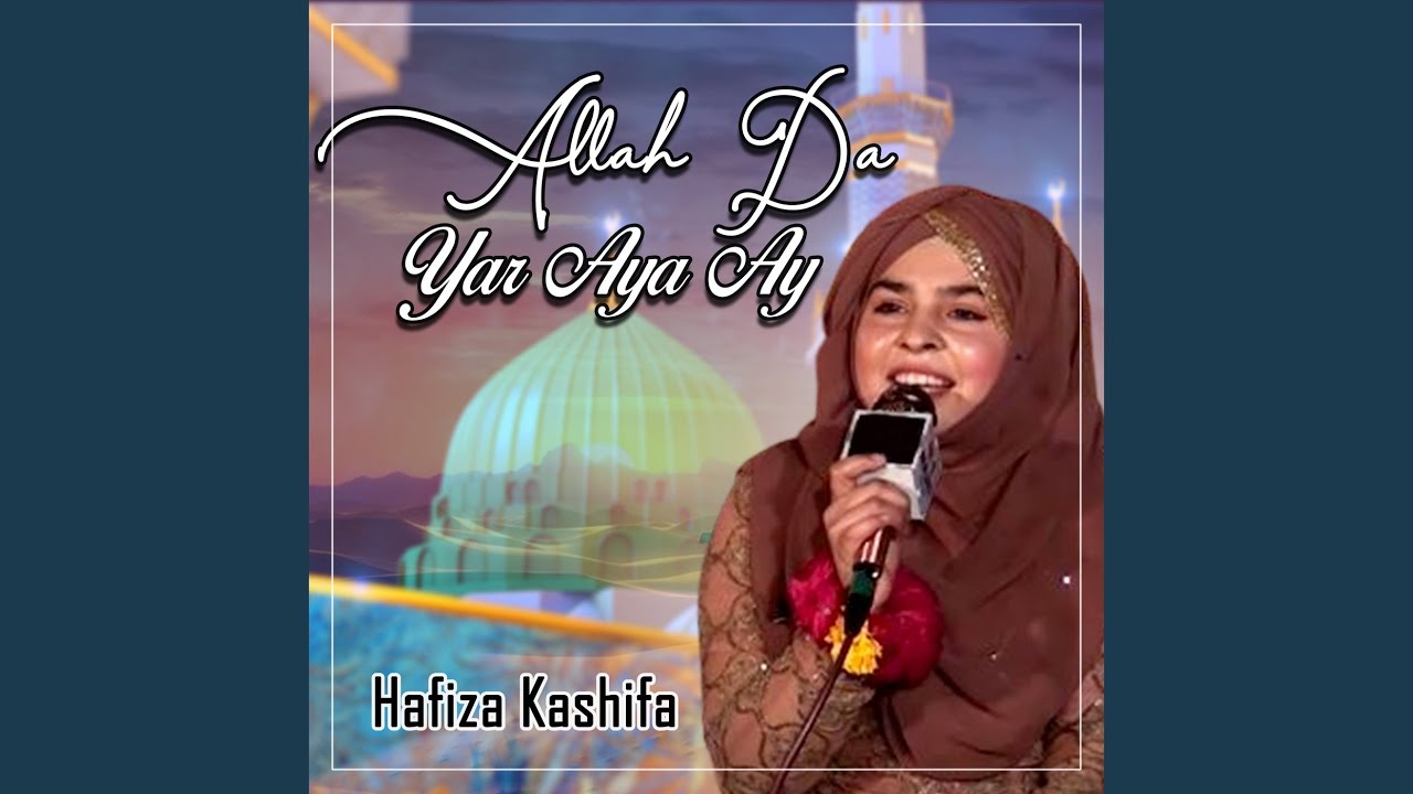 Allah Da Yar Aya Ay - YouTube