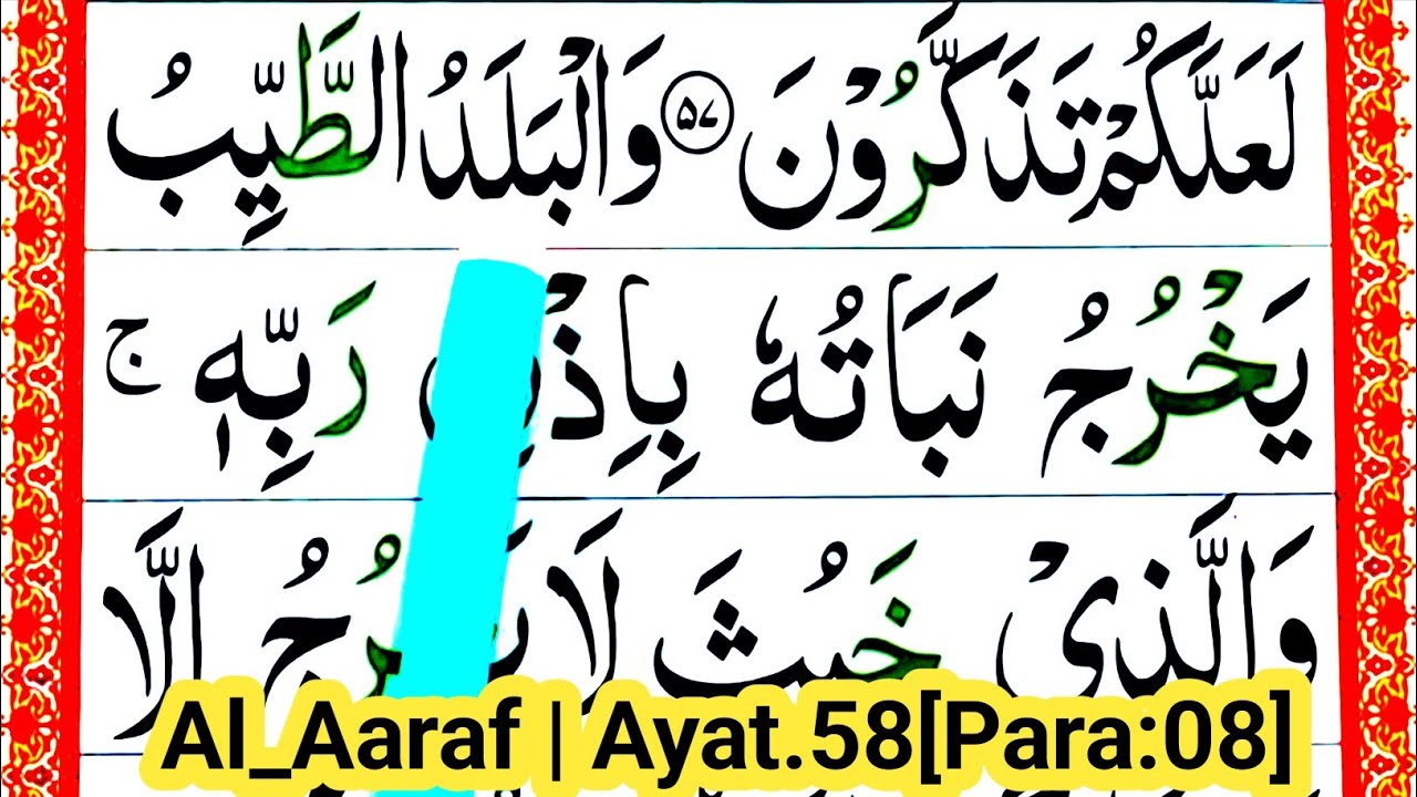 Learn Quran {Surah Al A'araf Verse 58 word by word} Quran with tajweed ...