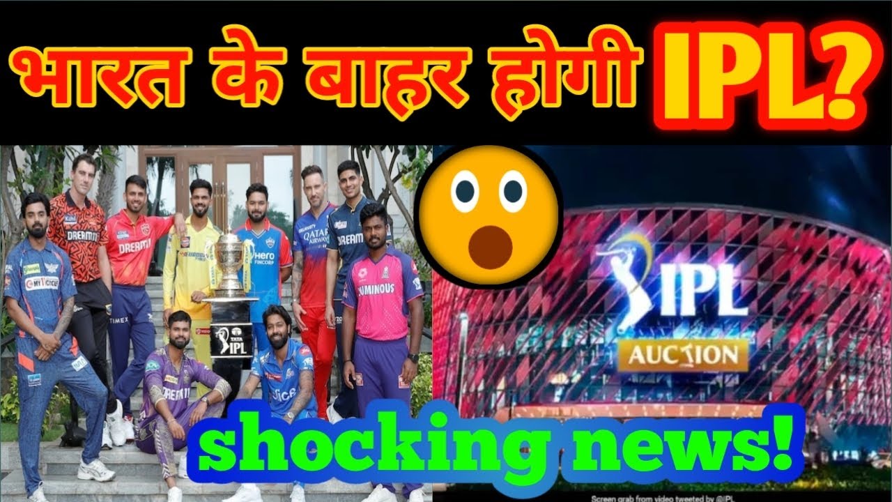 Why the IPL is Leaving India (and What it Means for Cricket) - YouTube