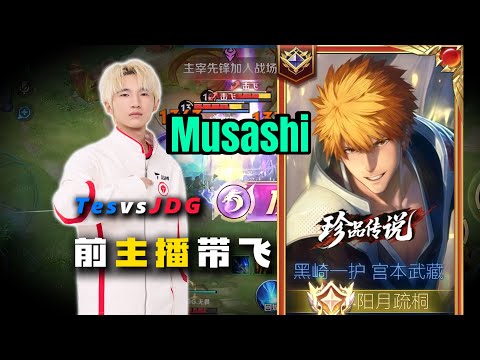 MUSASHI GOT BUFFED!! 🤯 HE’S FINALLY BROKEN AGAIN ON CHINESE SERVER! | HONOR OF KINGS 🇨🇳 