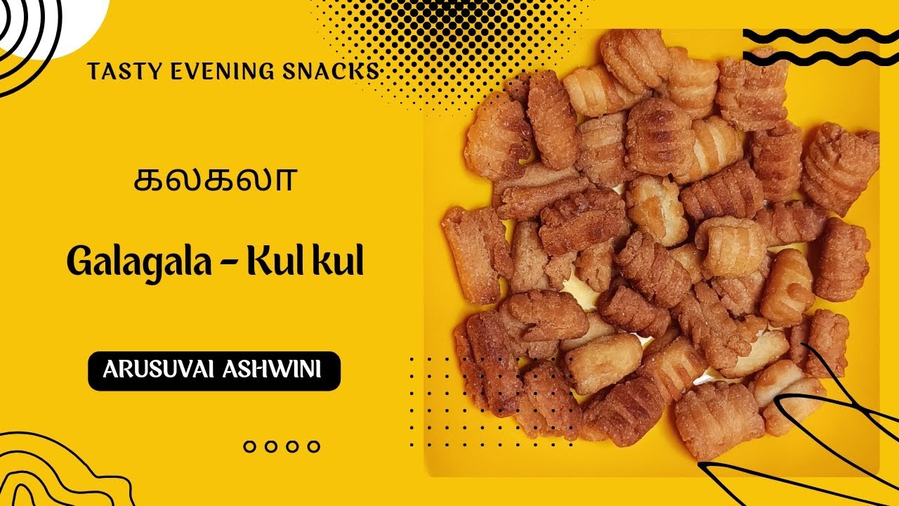 கல் கல் | Kul Kul In Tamil | Christmas Special Recipe | Kalakala In ...