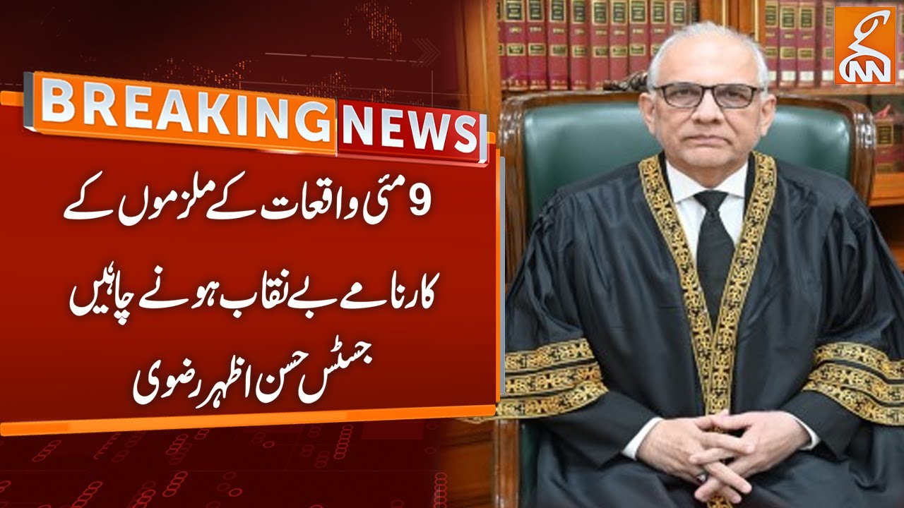 Justice Hassan Azhar Rizvi Important Statement | 09 May Incident ...