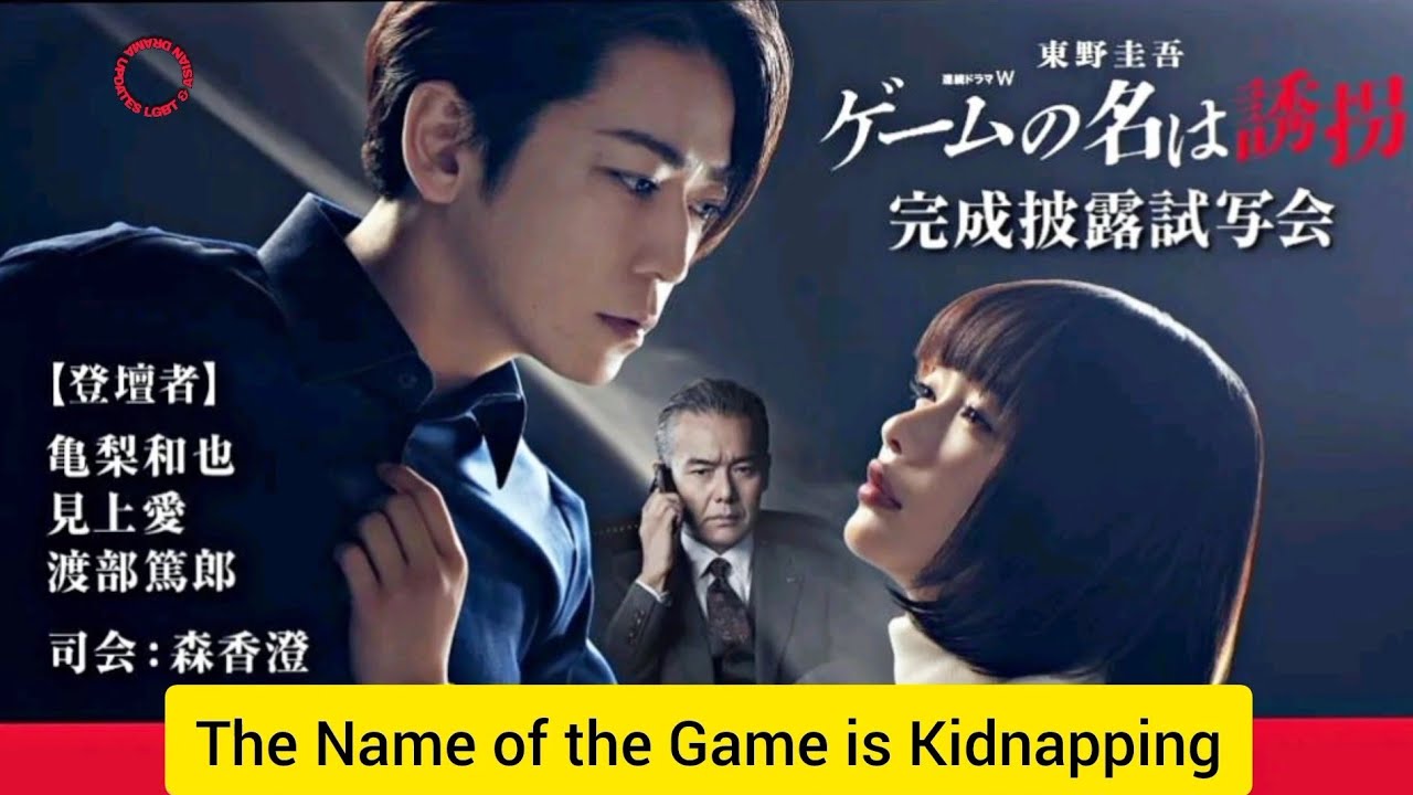 "Game no Na wa Yukai" Japanese Drama Cast, Age, Synopsis & Air Date.... - YouTube