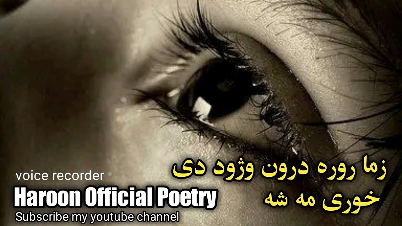 Pa Khe Las Ke Dy Nasib Amal Nama Sha | Haroon Official Poetry | Voice recorder : Haroon Khan ...
