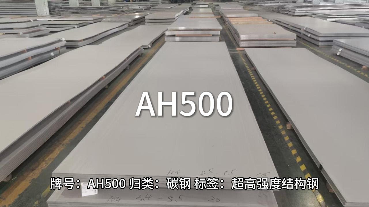 AH500-江苏太川金属有限公司 - YouTube