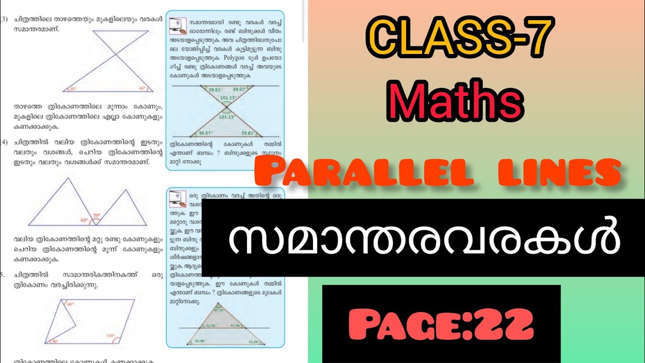 CLASS-7/MATHS/CHAPTER -1/PAGE:22 WORKS/PARALLEL LINES/ സമാന്തര വരകൾ# ...