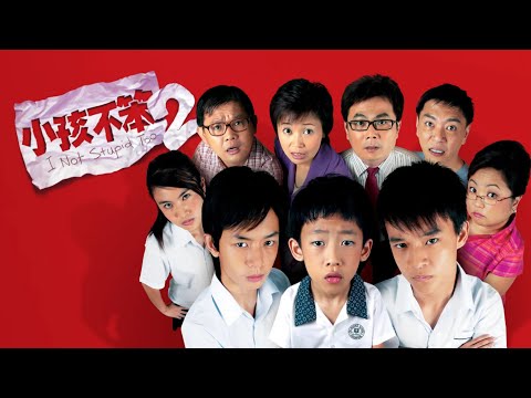 I Not Stupid Too 小孩不笨2 FULL HD (高清版) - YouTube