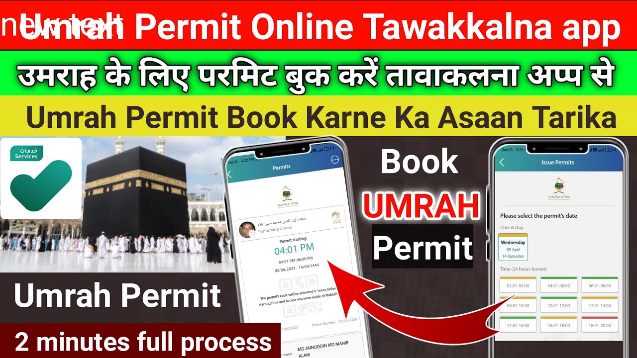 How To Get Umrah Permit From Tawakkalna 2023 | Umrah K Liye Permit ...