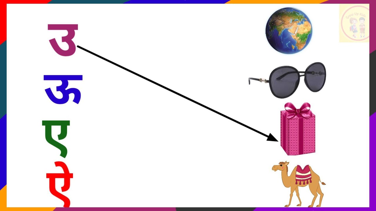 Hindi Matching Worksheet For kid|अ से अजगर ,आ से आलू |अक्षरों को ...