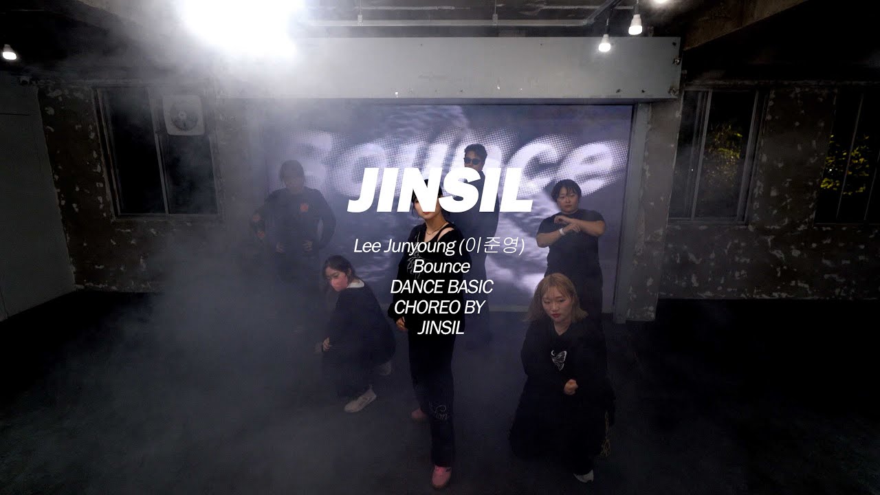 [마포댄스학원] LeeJunyoung(이준영) - BounceㅣDANCE BASIC CHOREO BY JINSIL T - YouTube
