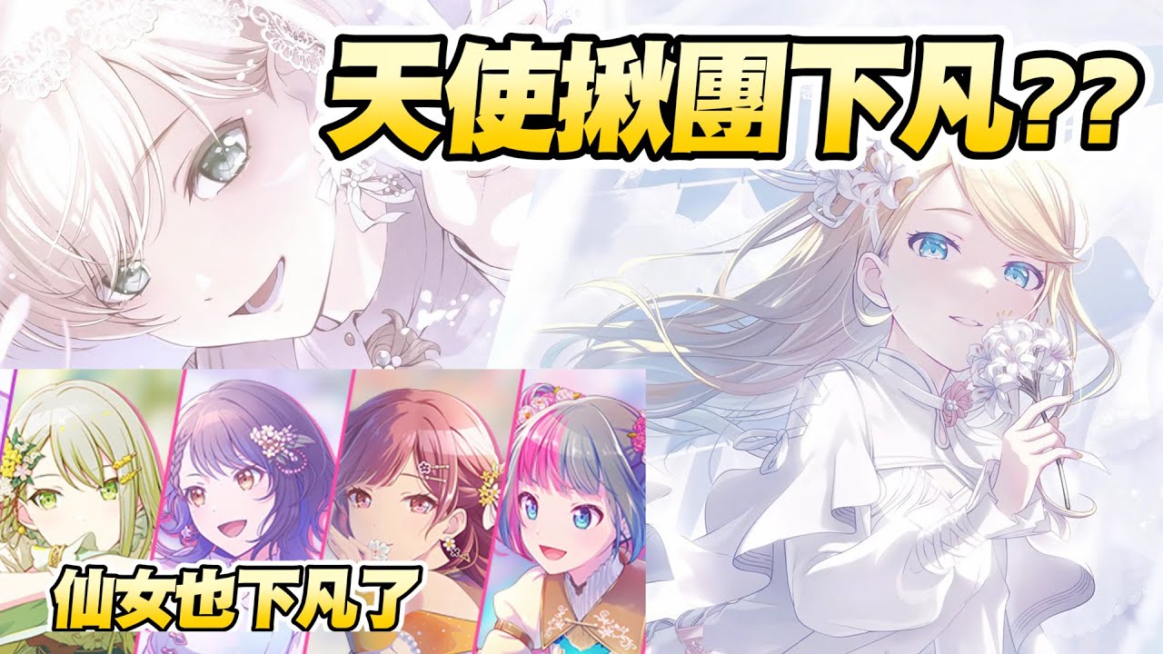 【世界計畫】聊聊25週年仙氣爆棚的卡面與3d模組|鏡音雙子天使下凡|白石杏3d模組帶我穿越時空🤣|東雲繪名是仙女望周知【プロセカ】 Youtube