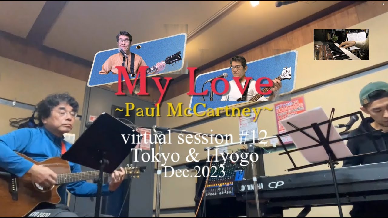 My Love ～Paul McCartney～ Virtual Session #12 - YouTube