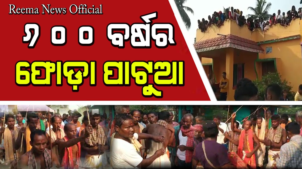 600 Barsara Phoda Patuaa - YouTube