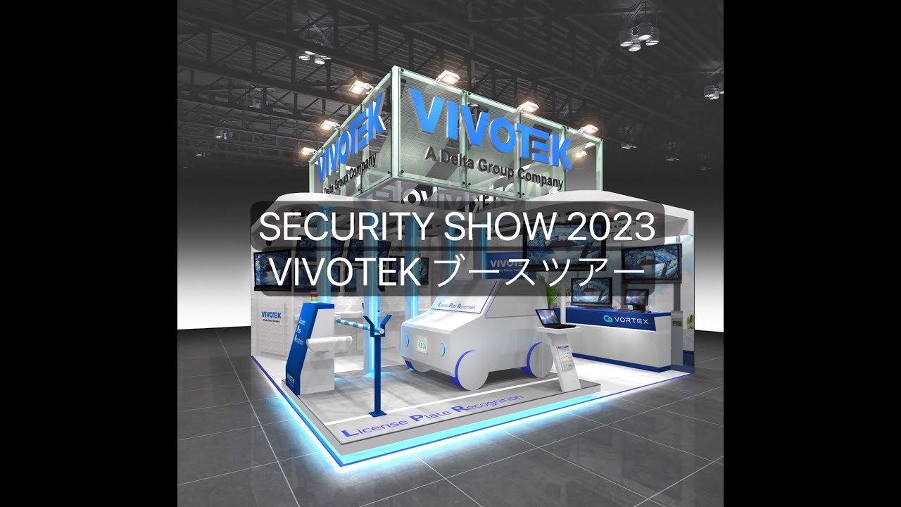 Security Show 2023 ブースツアー - YouTube