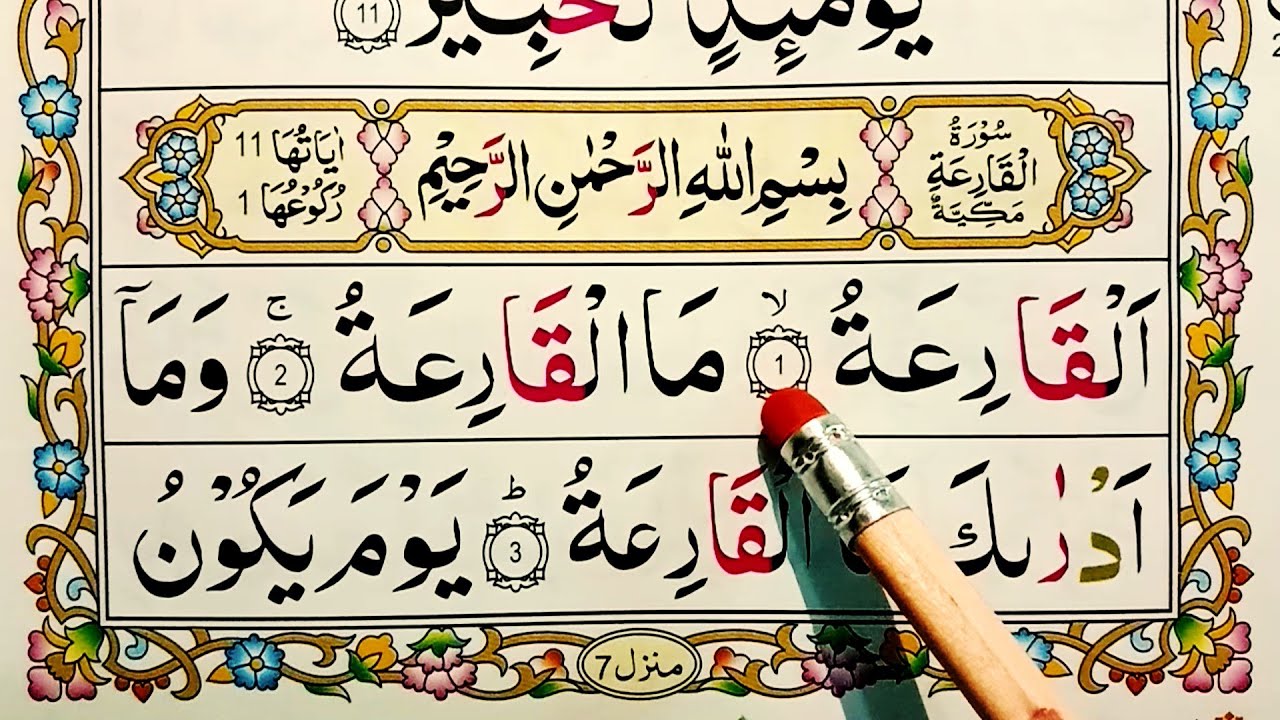 Surah Al Qariah | Word By Word surah al qariah full | Daily Quran ...