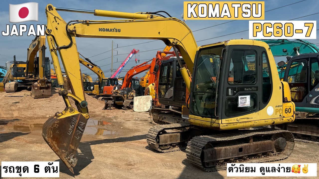 รถขุด 6 ตัน KOMATSU PC60-7 ตัวนิยม ดูแลง่าย🥰 ️ ☎️061-3944276 อรรถ☎️ ...
