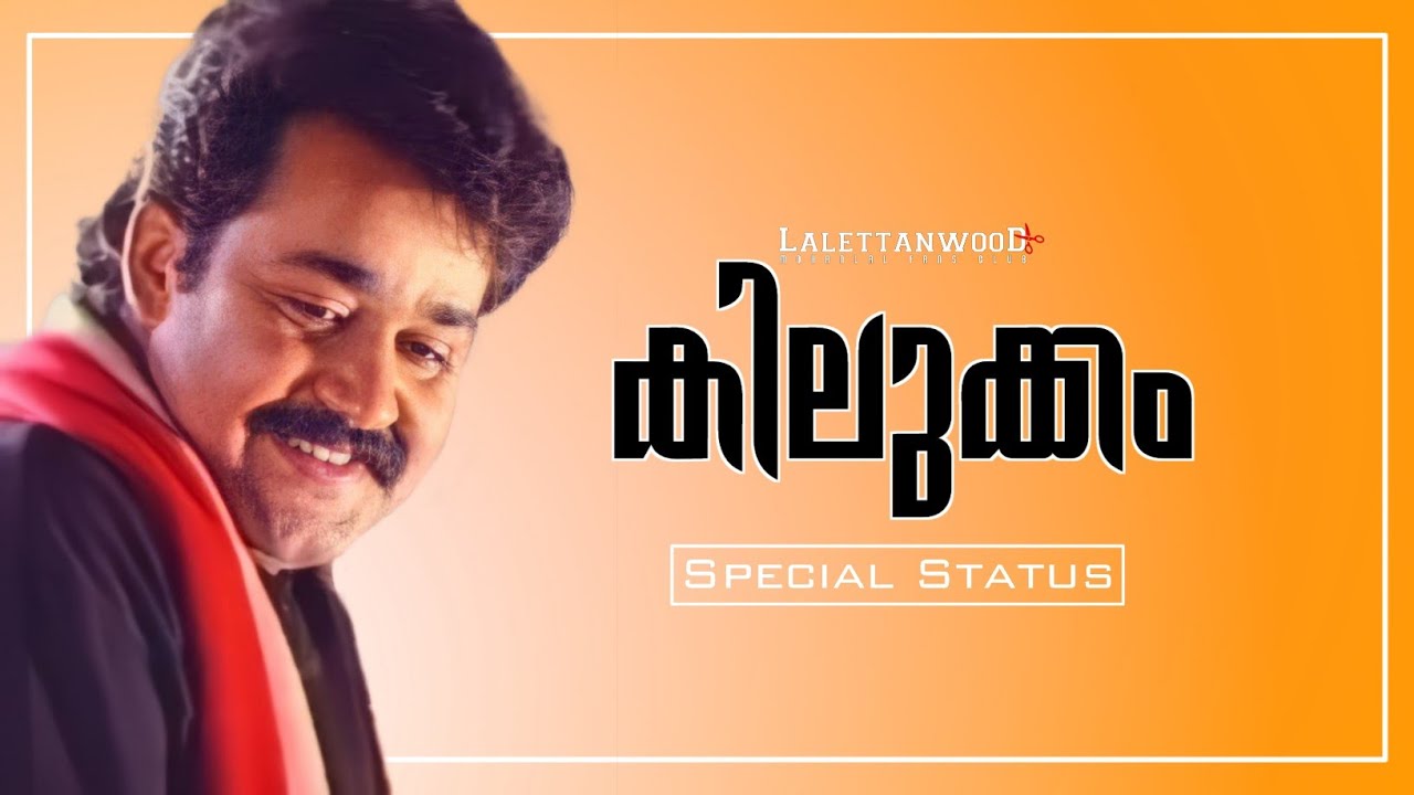 Kilukkam Movie | Malayalam | Whatsapp Status Video | Mohanlal | LMFC ...