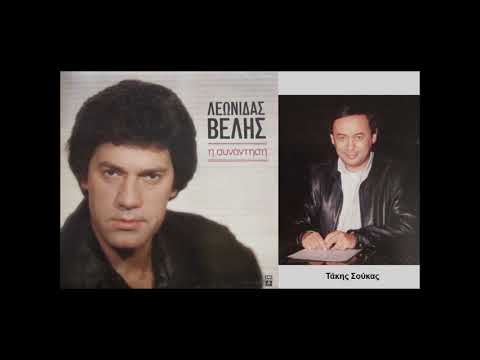 Λεωνίδας Βελής: Νυχτοκάματο / Leonidas Velis - YouTube