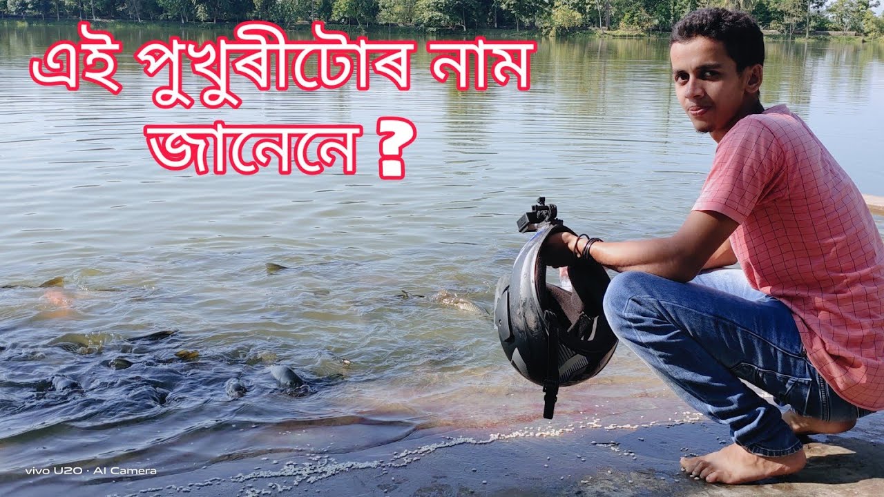 Unboxing the Birth place of Sri Manta Sankar Dev - YouTube