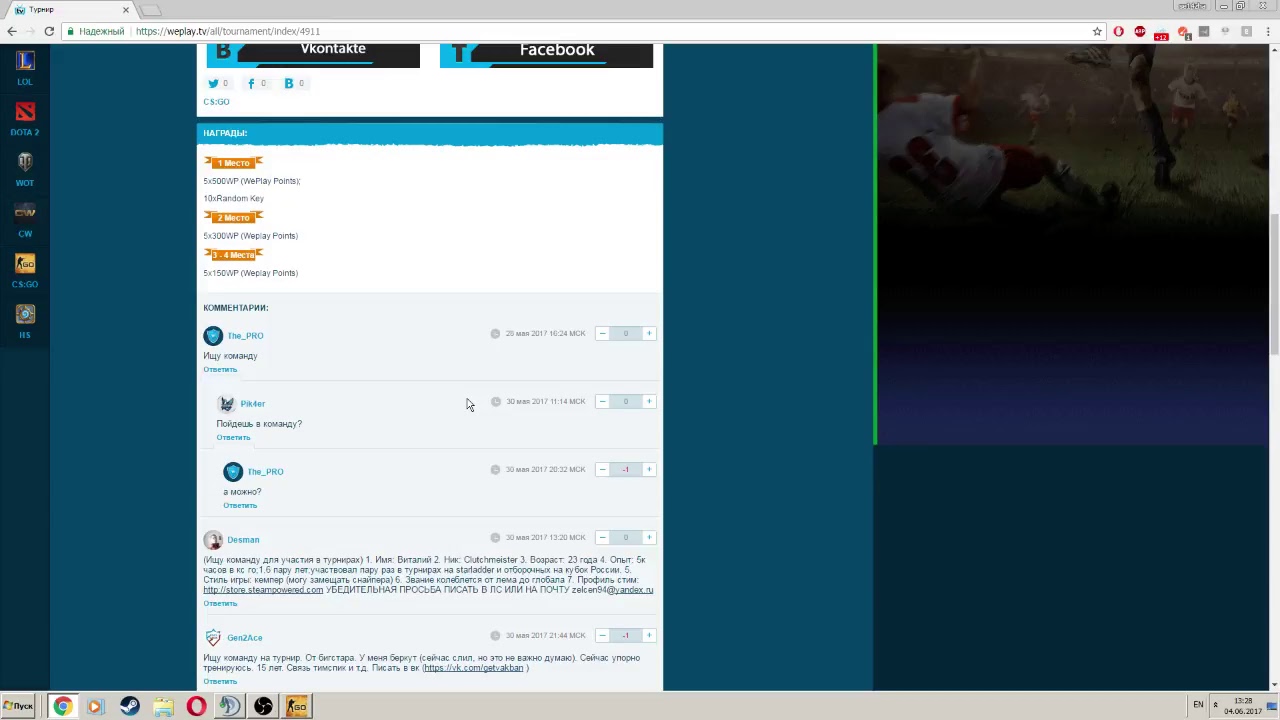 Играю WePlay с командой Audrex - YouTube