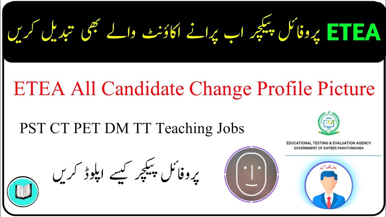 PST CT PET DM TT jobs apply profile picture upload on ETEA app - YouTube