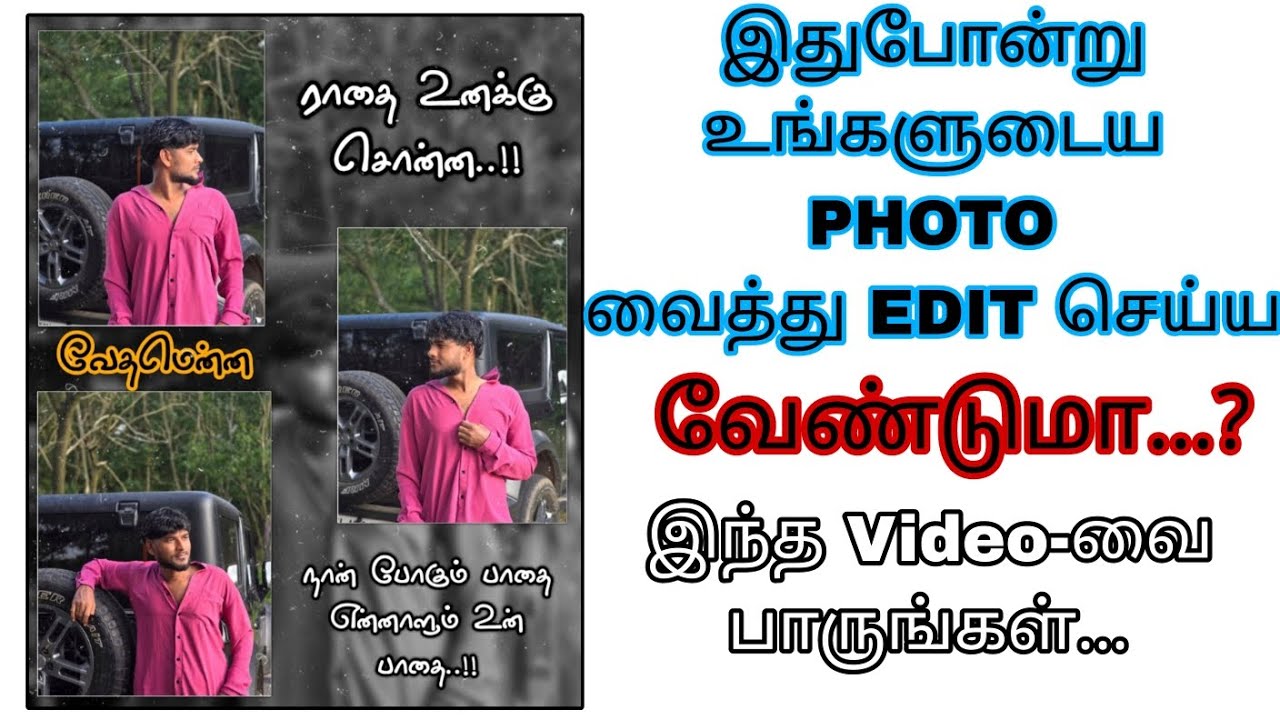New Instagram post editing in tamil | Edit Instagram post in Tamil ...