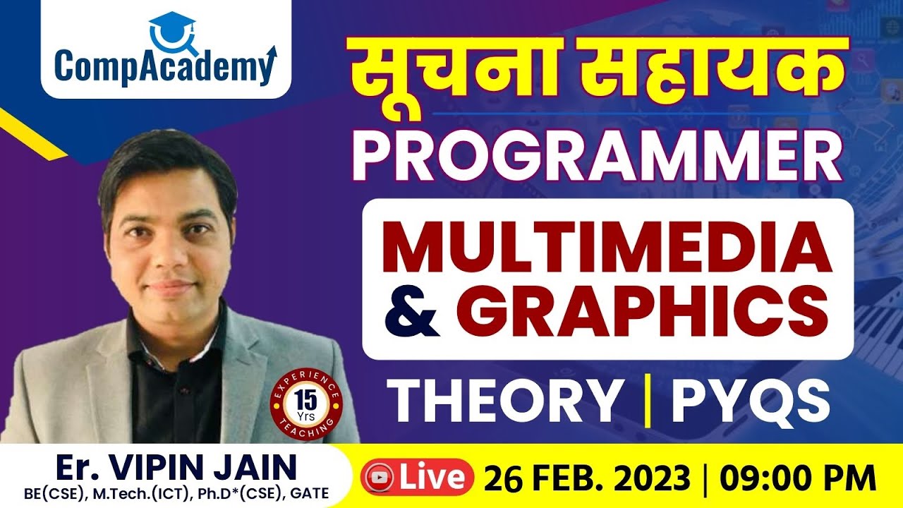 सूचना सहायक I Informatics Assistant Classes I Multimedia And Graphics I Suchna Sahayak I