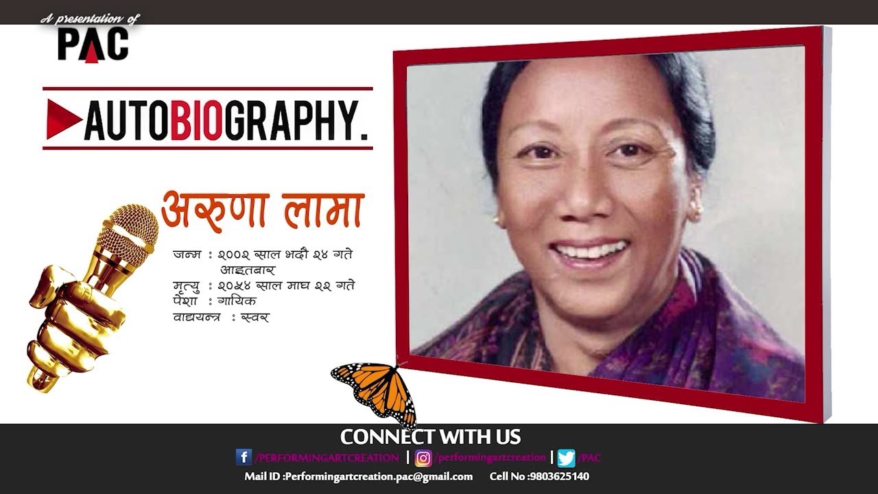 AUTOBIOGRAPHY of Aruna Lama -2018 || अरुणा लामा - YouTube