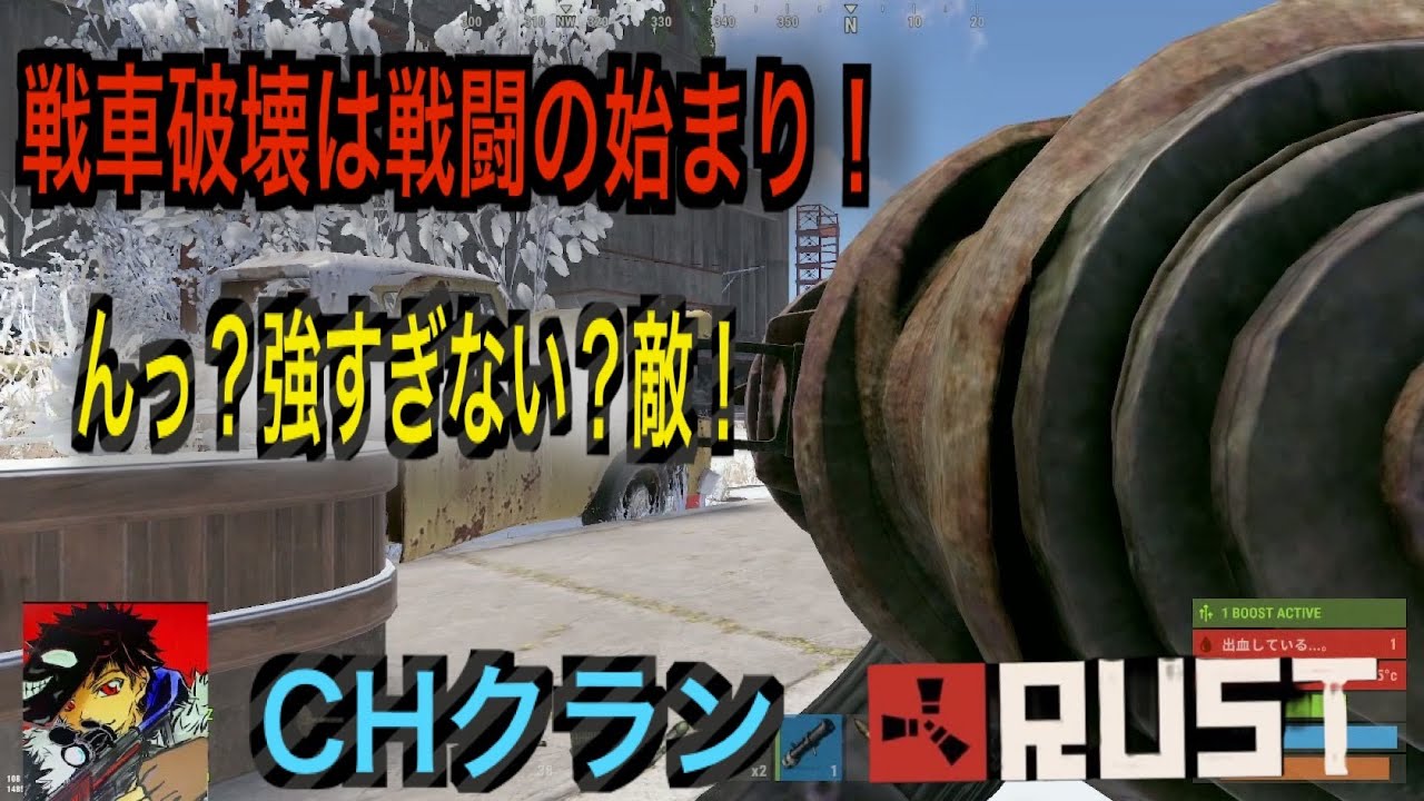 激戦の公式サーバーでは戦車破壊すると地獄だ！＃Rust ＃73 - YouTube