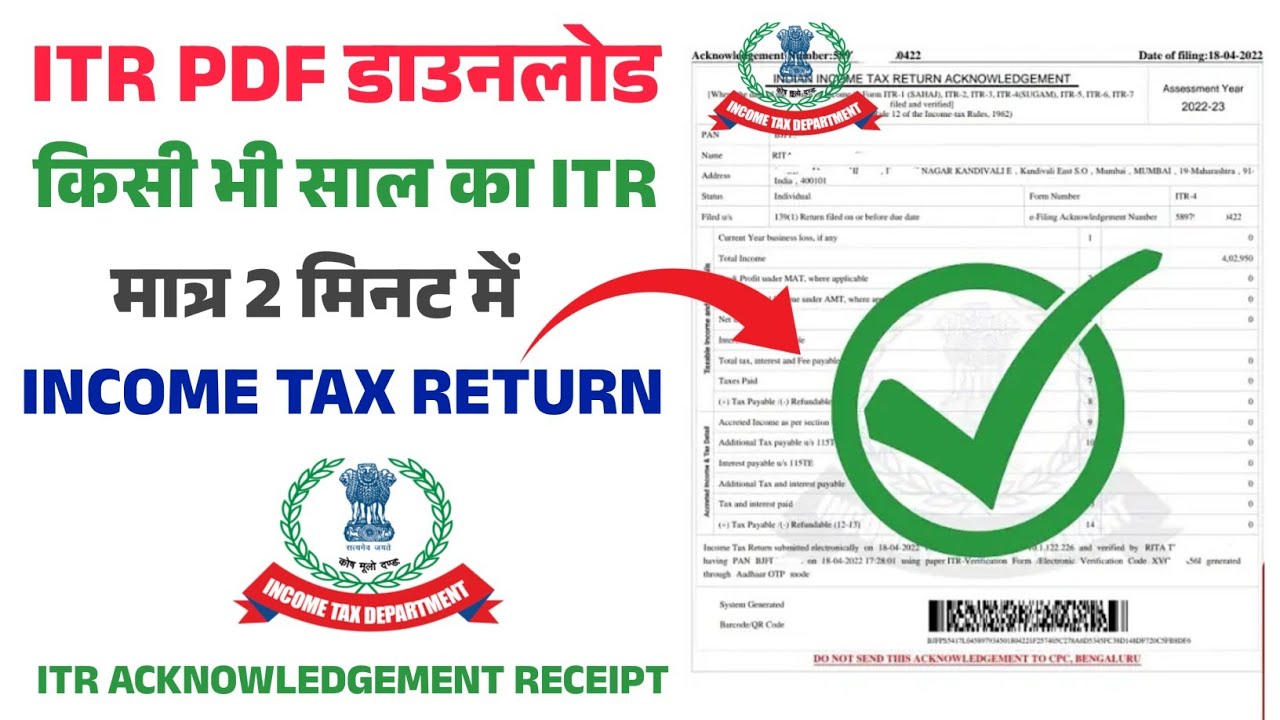 How to Download Income Tax Return Form | View/ Download Previous Filled ...