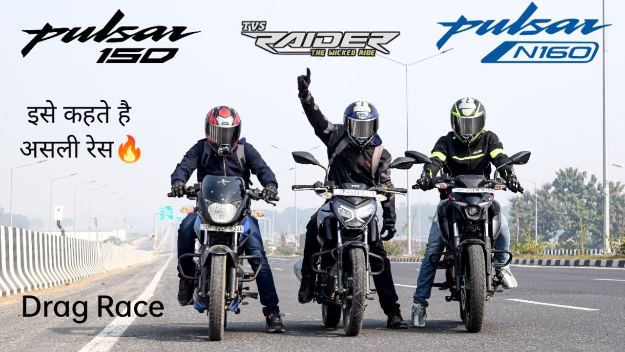 Bajaj Pulsar N160 Vs TVS Raider 125cc Vs Pulsar 150 | Drag Race | इसे ...