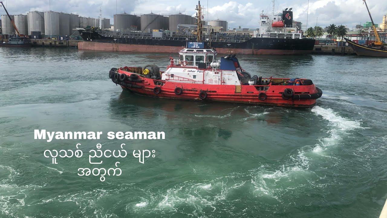 Myanmar New seaman - YouTube
