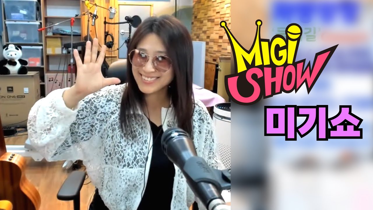 [미기쇼] 라이브 오세요!! 6월 29일 토5시 [콘서트] 010-8721-7389 문자주세요 - YouTube