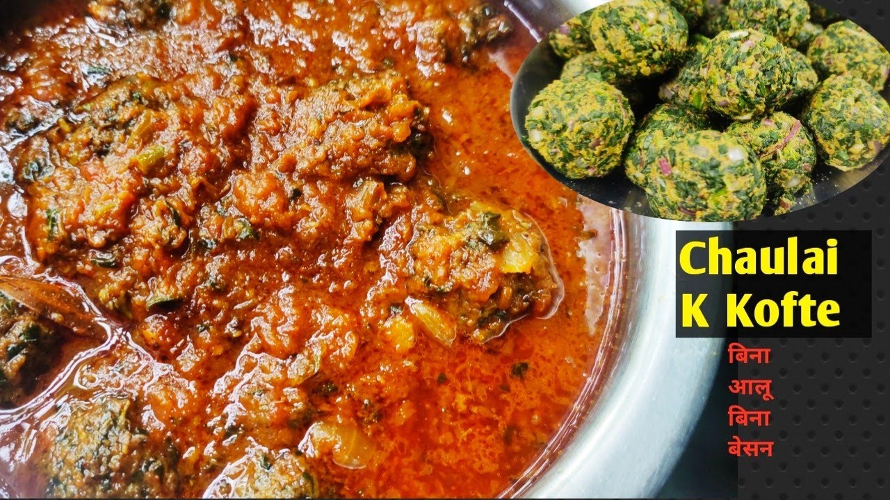 Chaurai ka saag sabji | Chaurai Ka Kofta | Chailai Sakode ki Recipe ...
