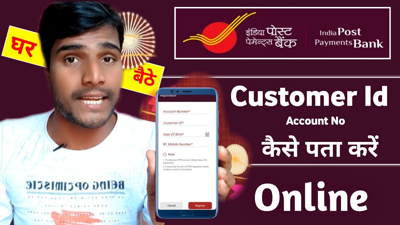 Ippb Customer Id Kaise Pata Kare Online | India Post Payment Bank ...