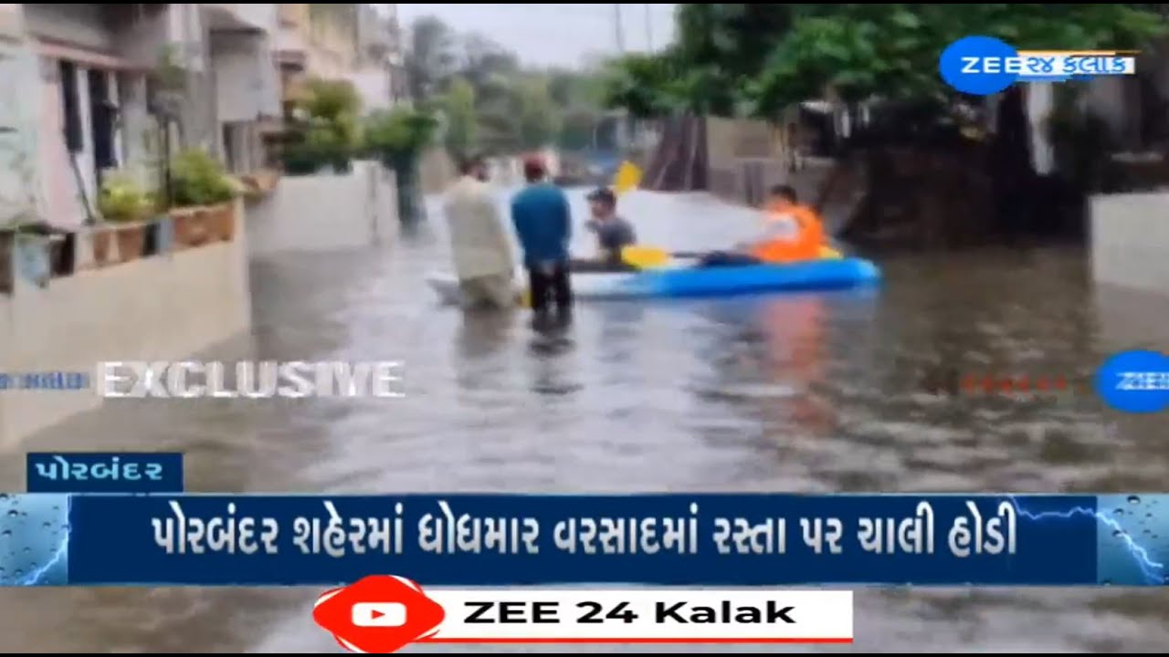 Monsoon 2024: Boats seen roaming on roads of Porbandar as torrential ...