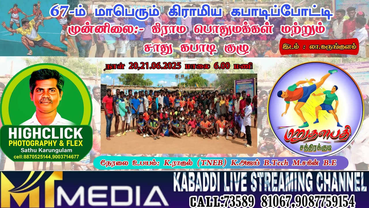 ROUND 3 ERVADI VS SETHUKARAI #RAMANATHAPURAM (DT) KARUNGULAMKABADI ...