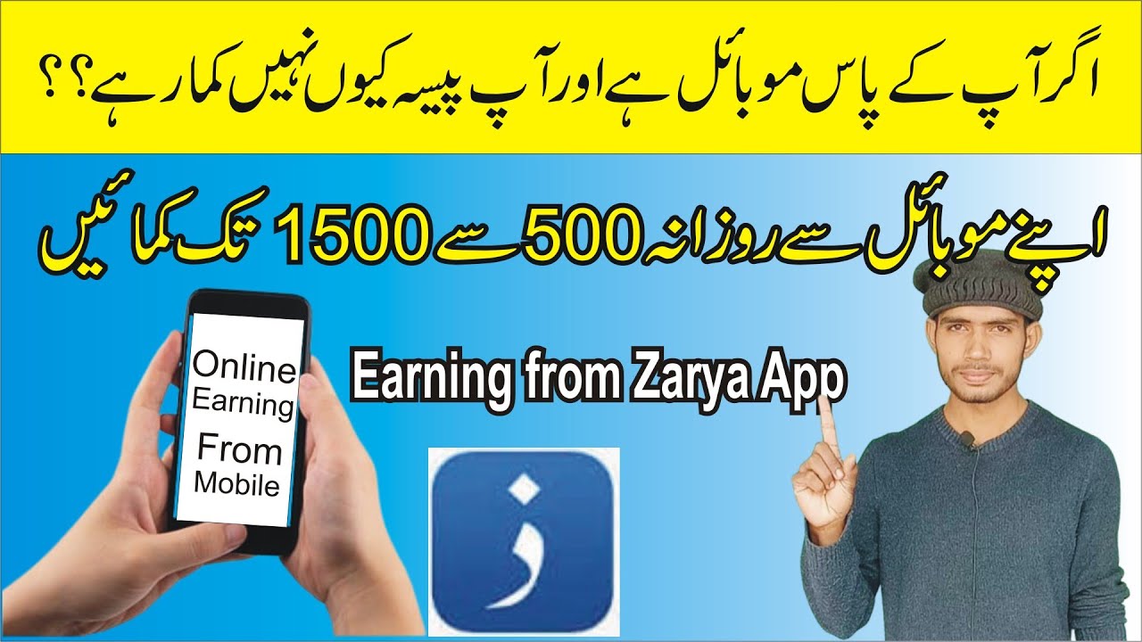 Zarya aap online earning | Best online earning app | online earning in ...