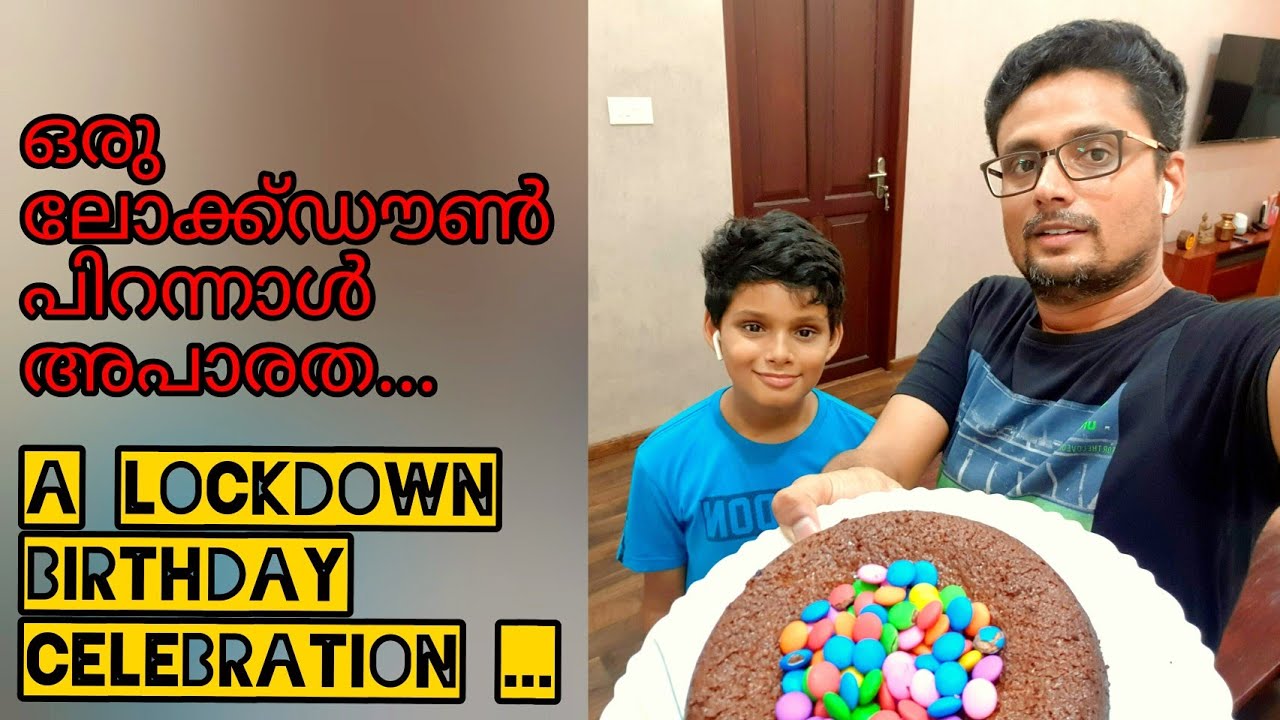 Birthday Celebration during Lockdown | ഒരു ലോക്ക്ഡൗൺ ബർത്ഡേ അപാരത ...