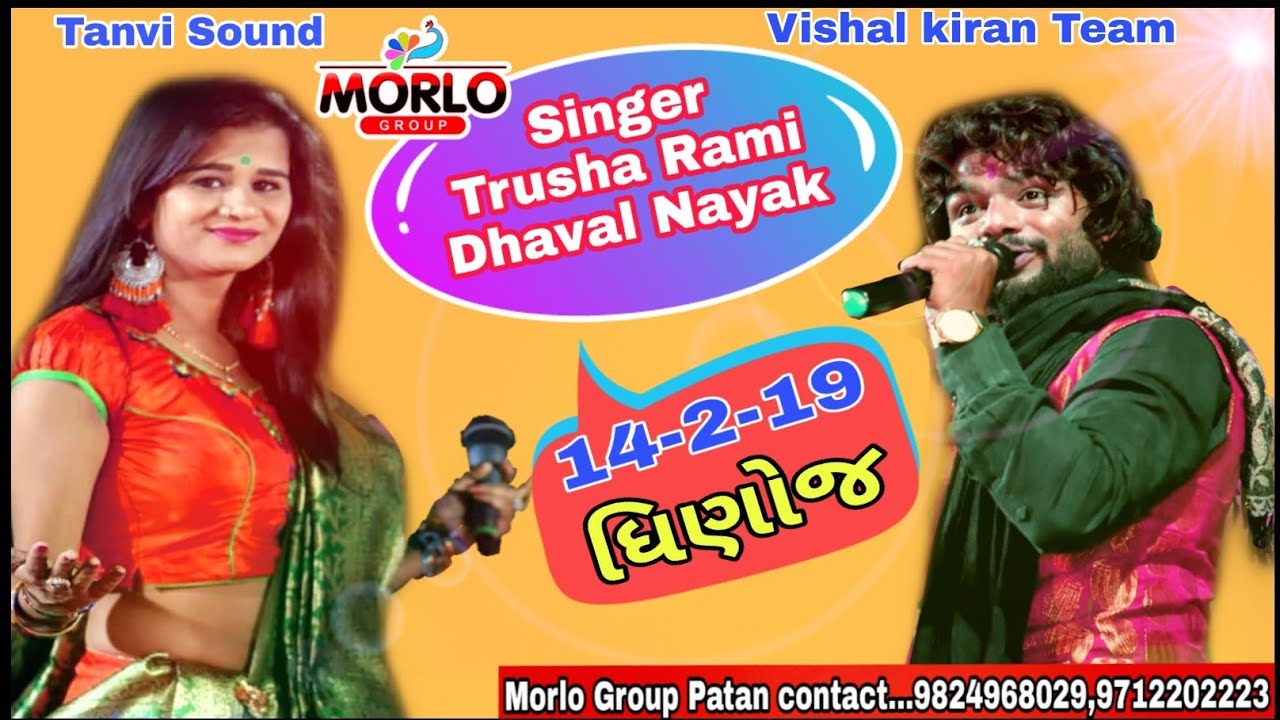 trusha rami and dhaval nayak live Garba Queen | morlo group patan - YouTube