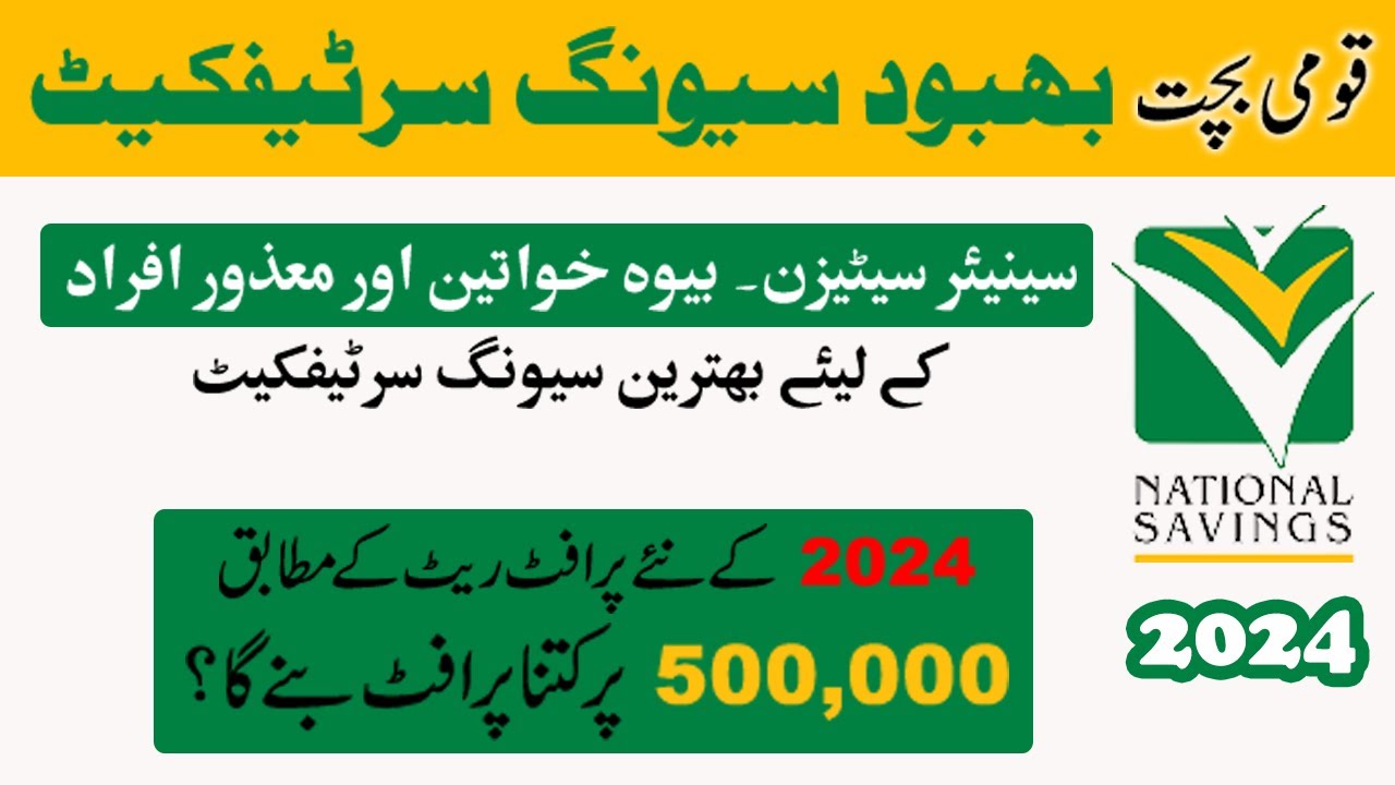 Behbood Saving Certificate Complete Details with Latest Profit Rates ...