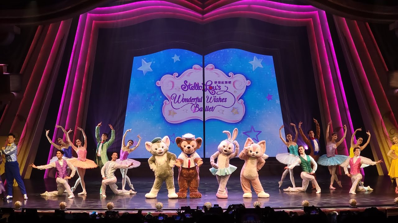 【香港迪士尼樂園 Hong Kong Disneyland】StellaLou夢想起舞吧 | StellaLou's Wonderful ...