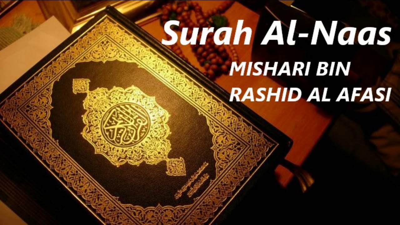 Surah Al Naas - YouTube