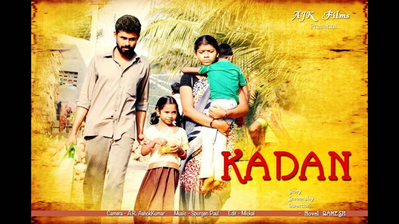 கந்துவட்டி தொல்லையை சொல்லும் ஒரு நல்ல படம்| METROPEEP |KADAN TAMIL ...