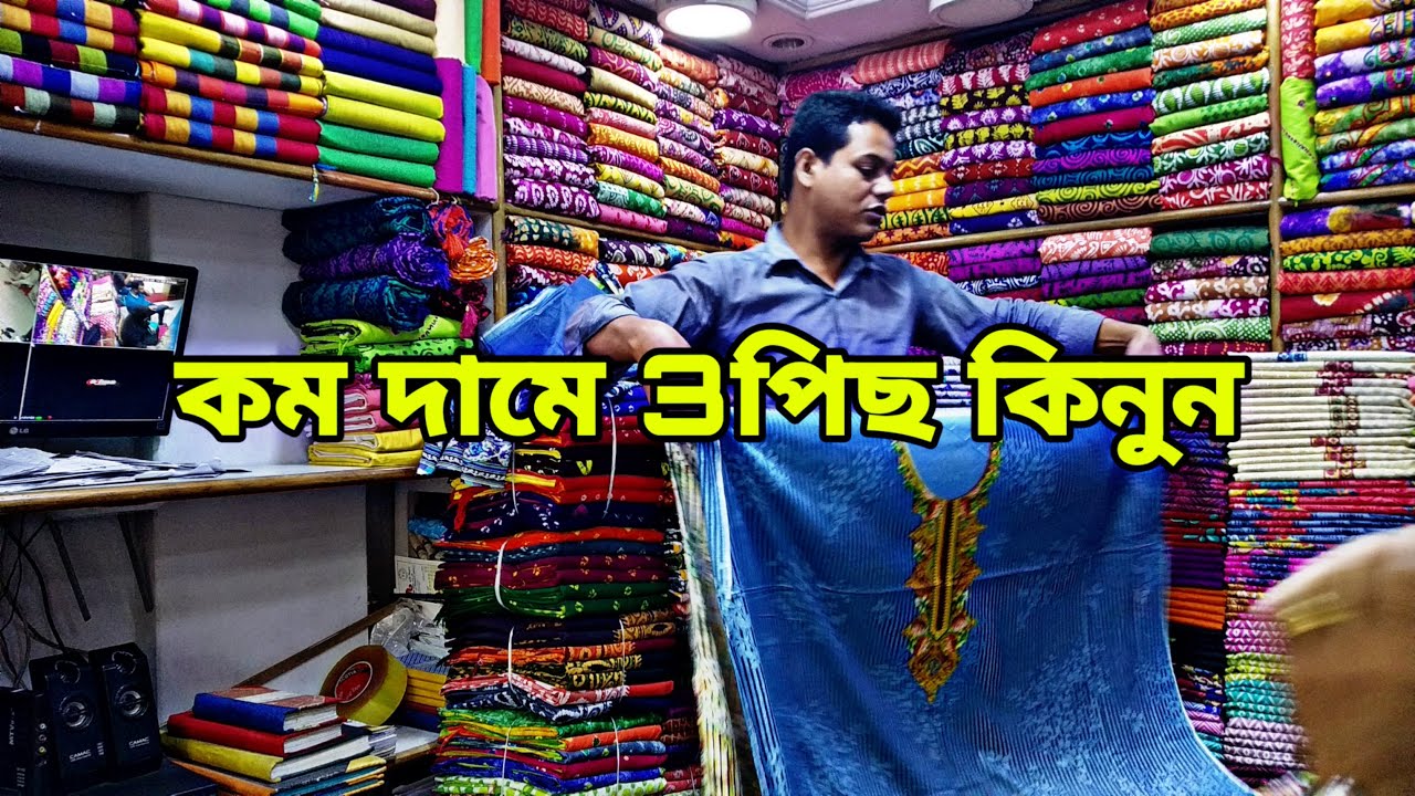 Latest Bangladeshi 3 Piece Collection||Wholesale and Retail Sell ...