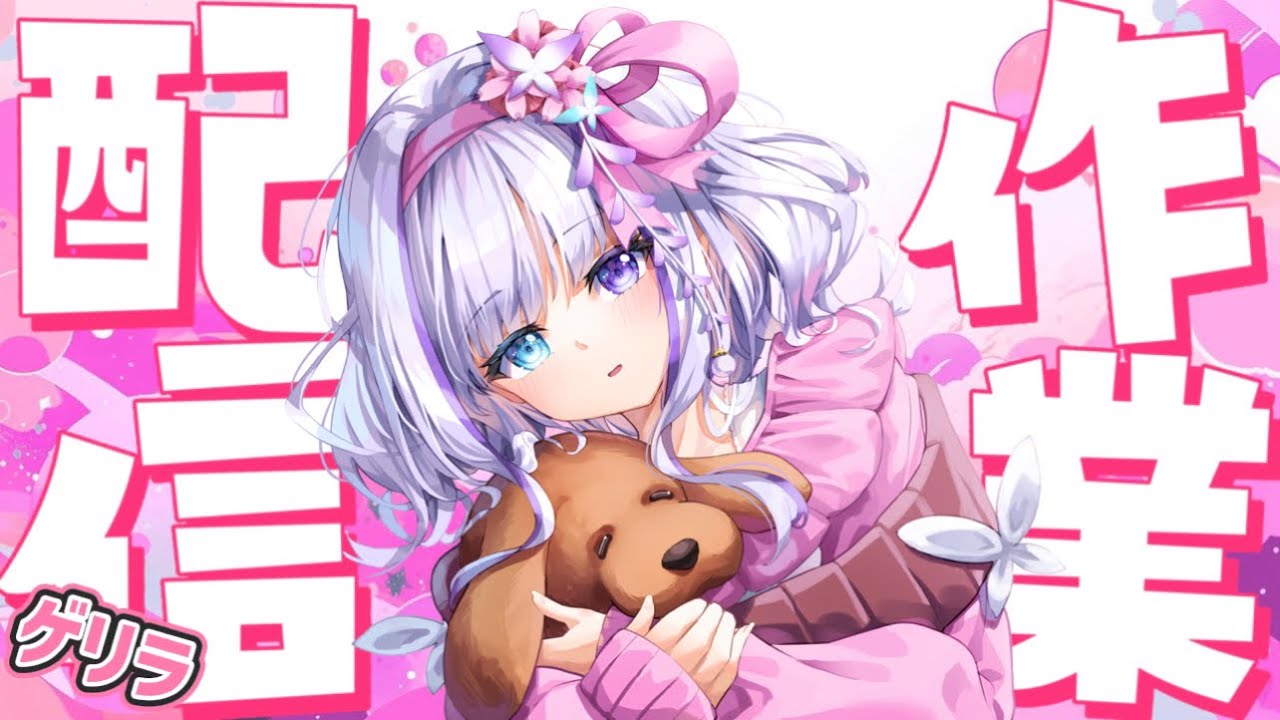 [Just Chatting] Let's Study with Yagami Noah｜VTuber Homework to do ...