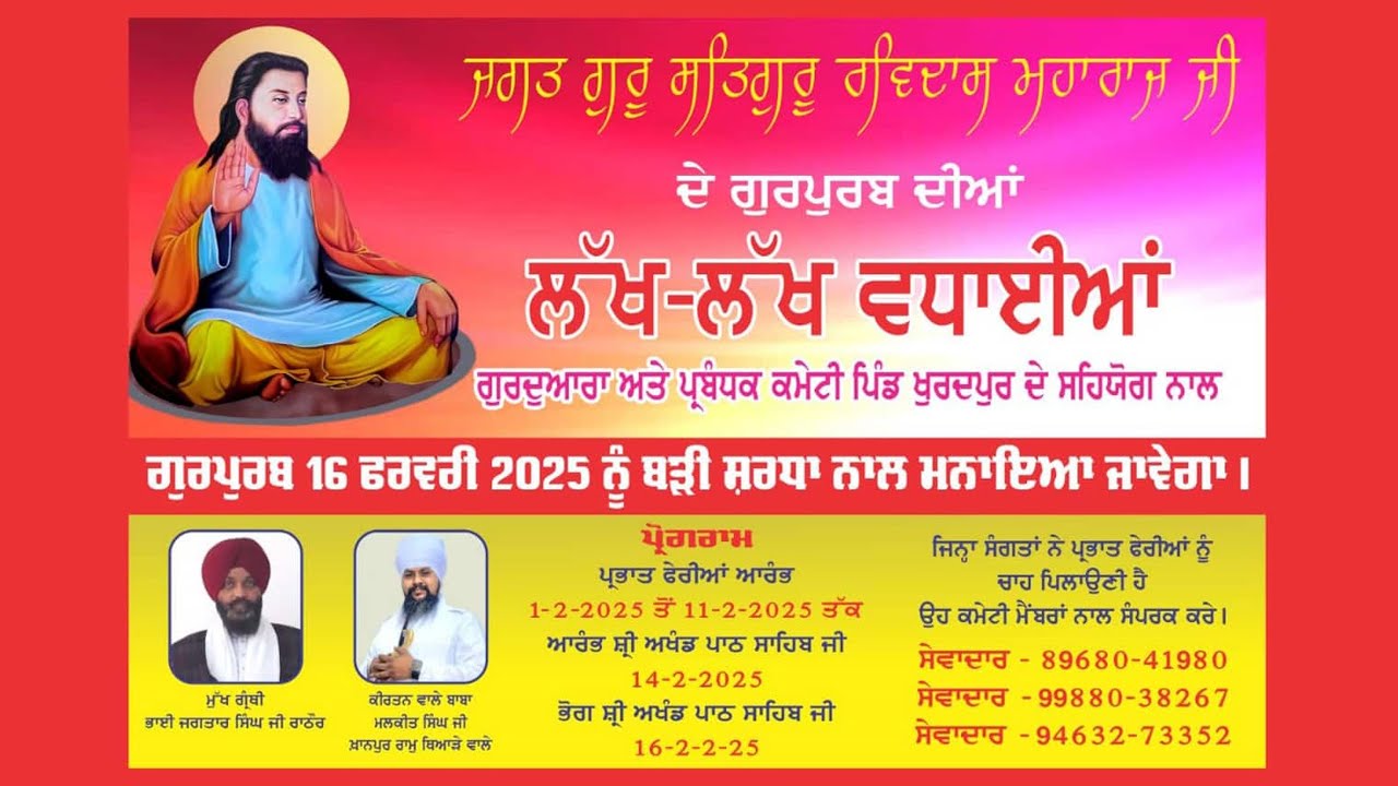 Live Bhog Shri Akhand Path - YouTube