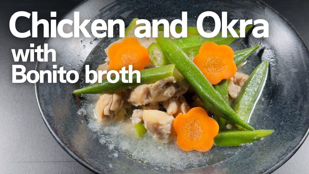 Chicken and Okra with bonito broth - YouTube
