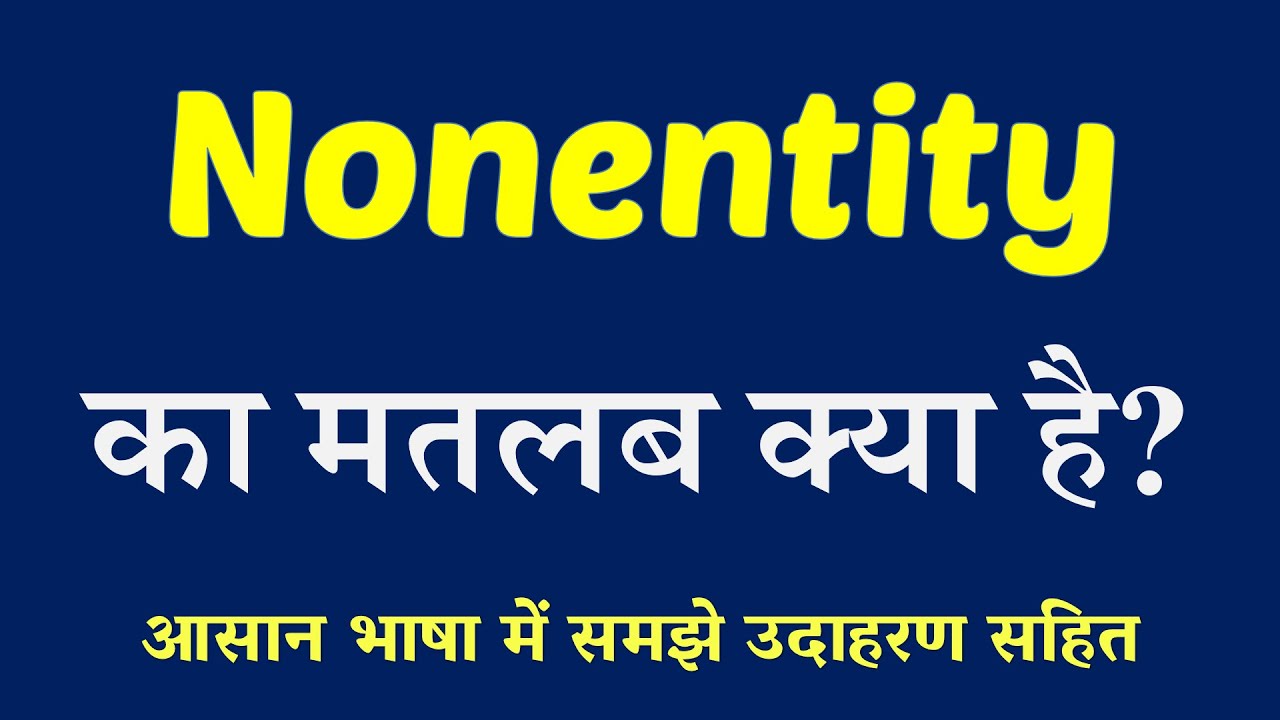Nonentity meaning in Hindi | Nonentity ka matlab kya hai | English to ...